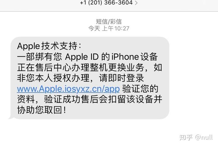 苹果手机被强制刷机收到短信图标