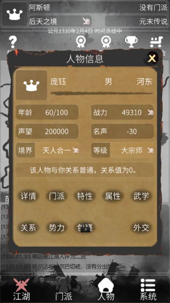 炙热江湖折相思内购破解版图标