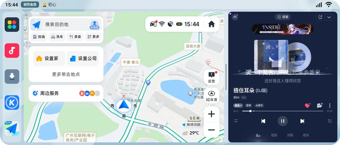 乐讯社区导航截图