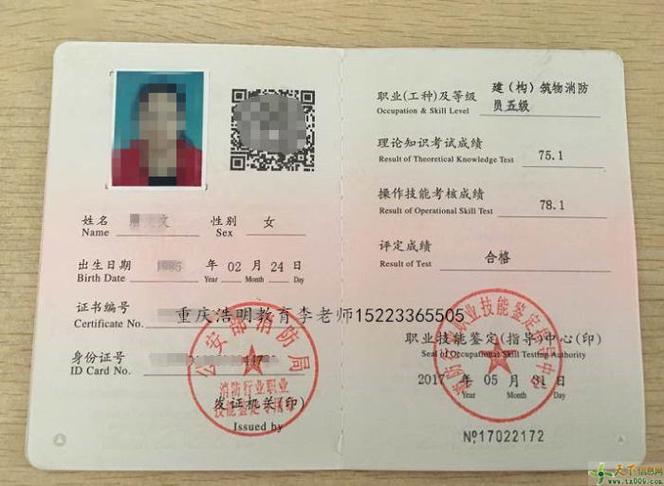 考消控证难吗图标