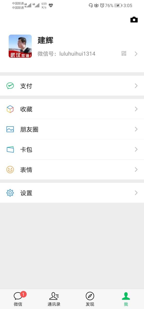 微信页面图标