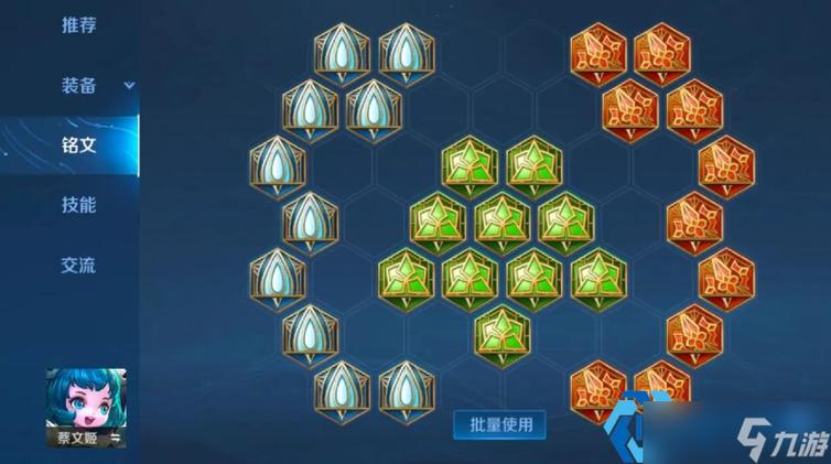 蔡文姬加点推荐图标