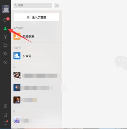 微信加5000好友软件图标