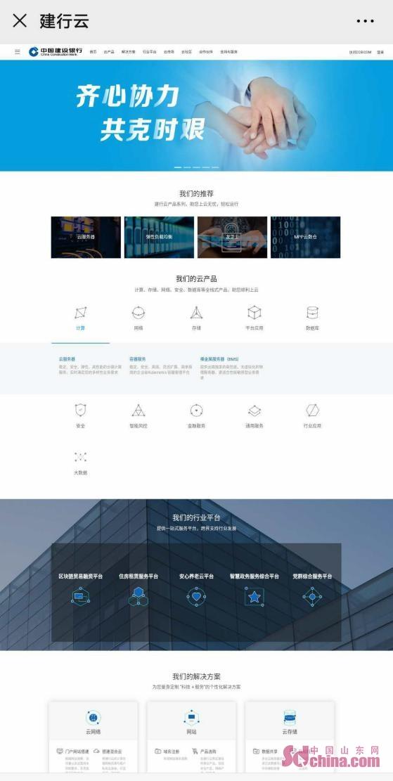 如何关闭建行云工作室图标