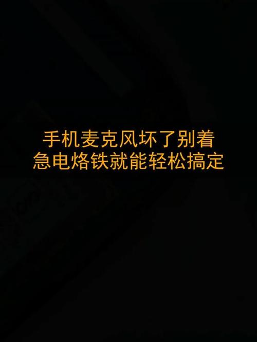 vivo麦克风坏了怎么办图标