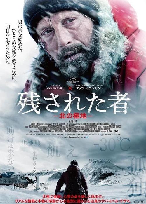 极地求生电影免费播放截图