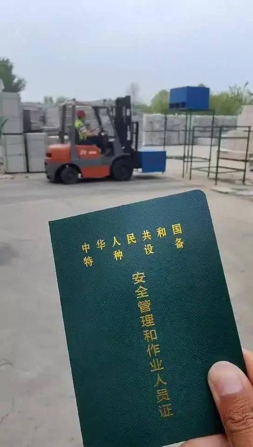 2026年叉车证新规图标