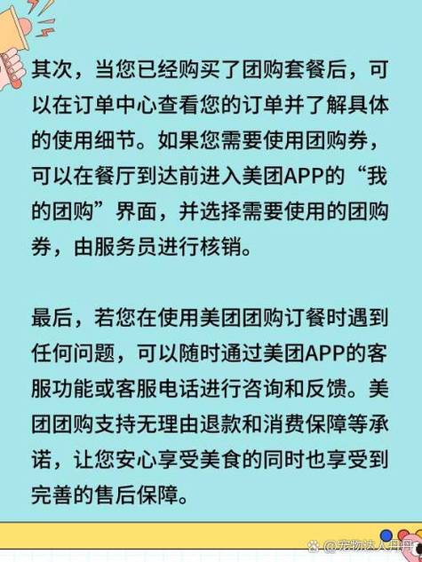 美团一家店可以团购两份吗图标