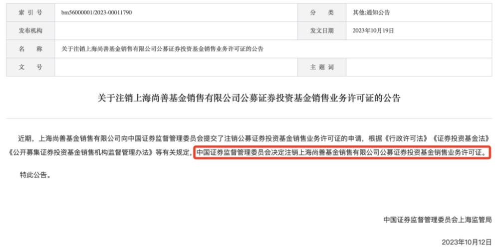 基金账户销户图标