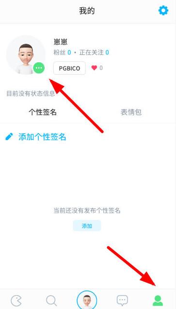 角色外貌重置的步骤