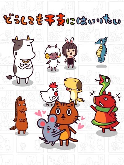东南漫画图生肖图
