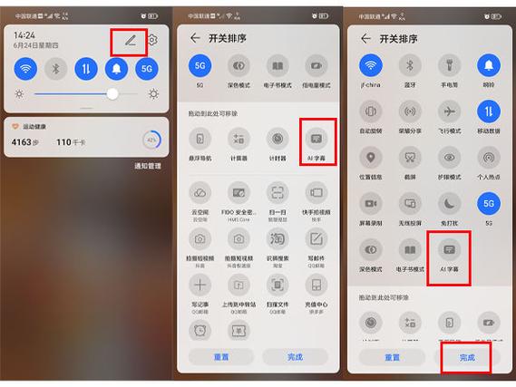 荣耀手机的字幕设置有什么用截图