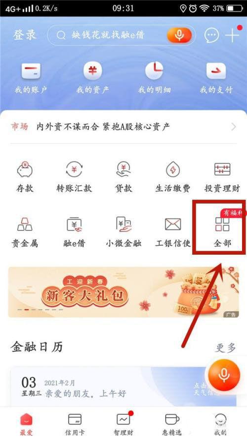 闪付免密额度怎么调图标