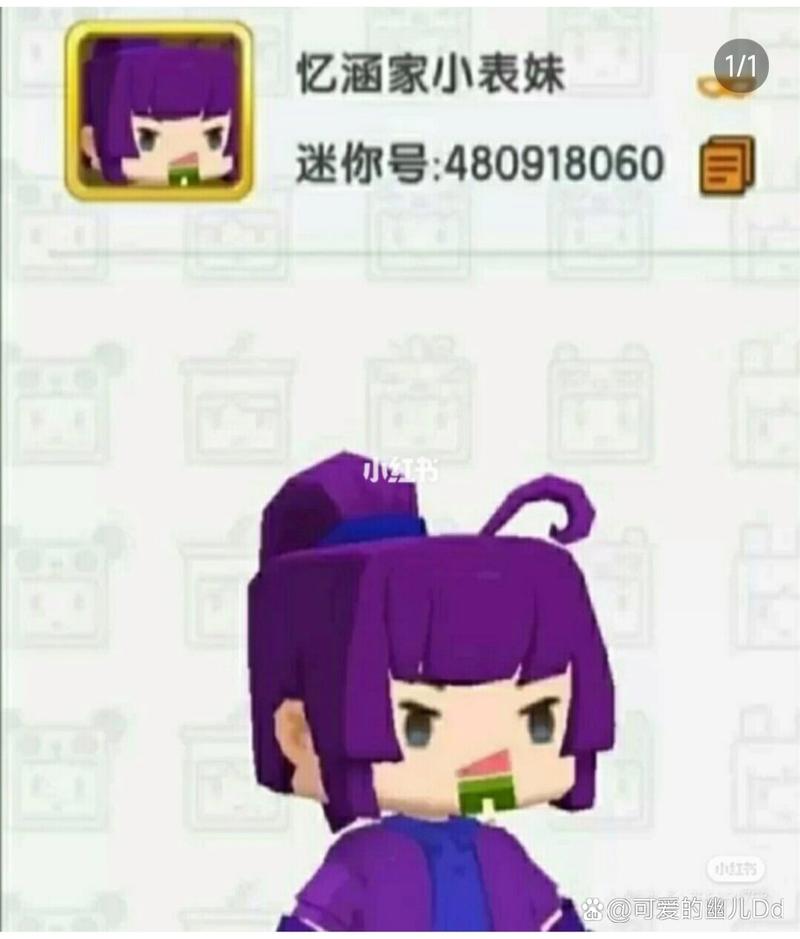 迷你世界忆涵迷你号图标