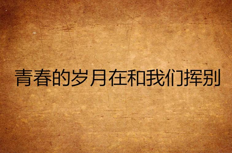 棒球服适合50岁穿吗图标