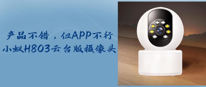小蚁云摄像头看不了回放图标