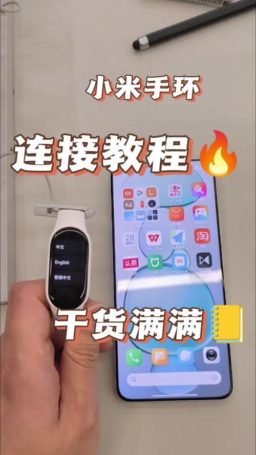 小米手环能用抖音吗图标