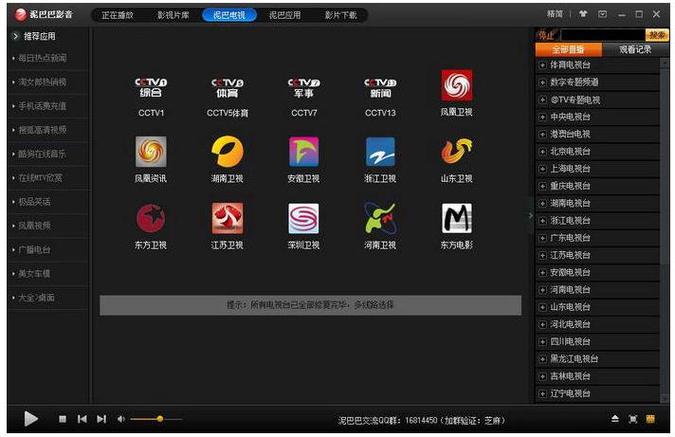 在线泥巴影视免费观看图标