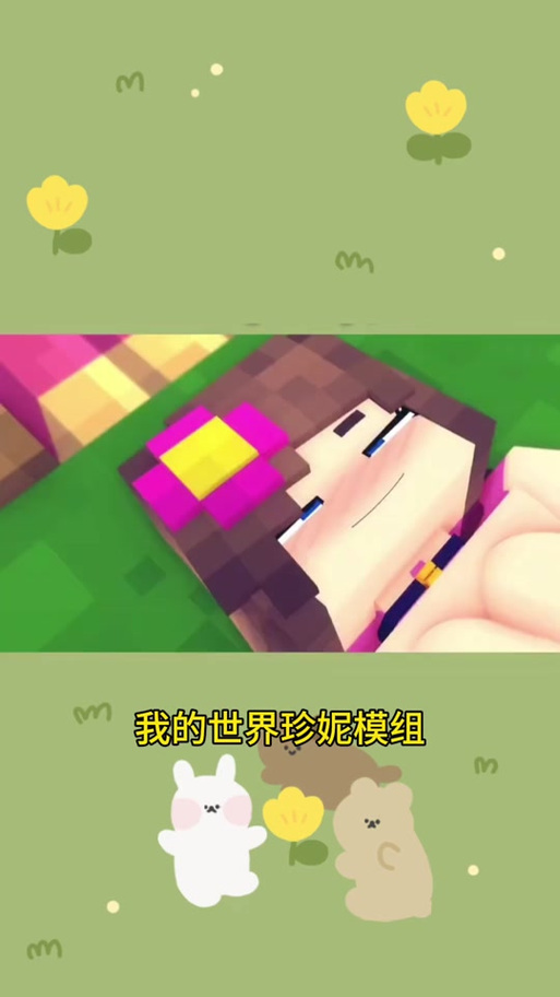 《珍妮的冒险》全集缩略图
