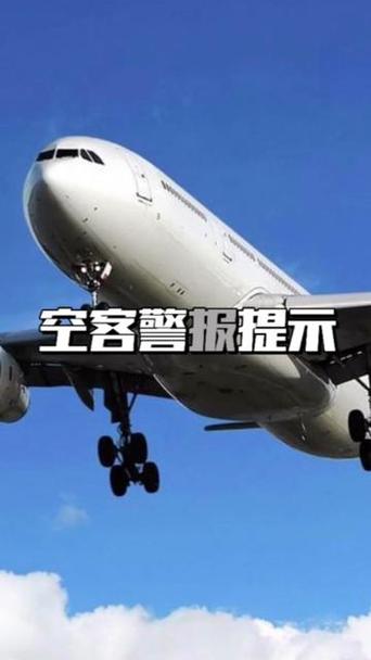 空客飞机警报声mp3图标