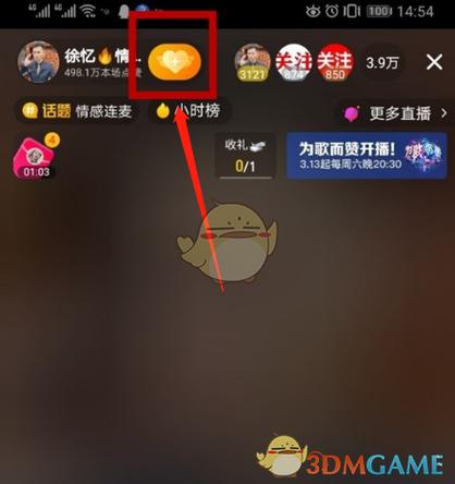直播间在哪里点亮灯牌图标