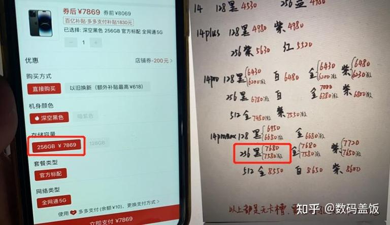 美版无锁已激活能不能买截图