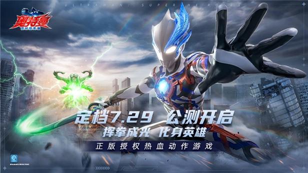 奥特曼同人游戏18图标