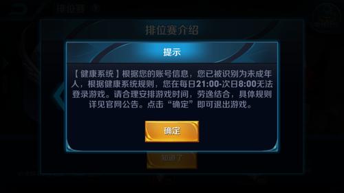 健康系统再次升级截图
