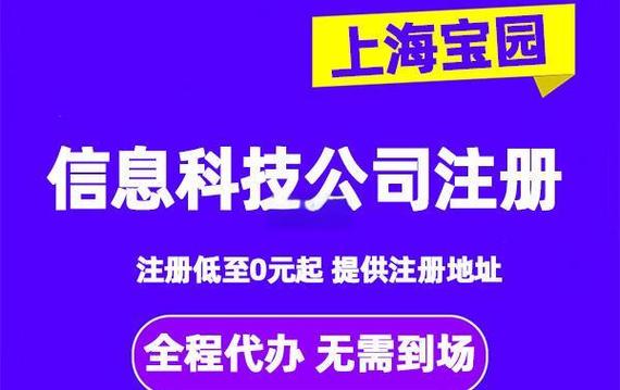 注册科技公司需要什么条件图标