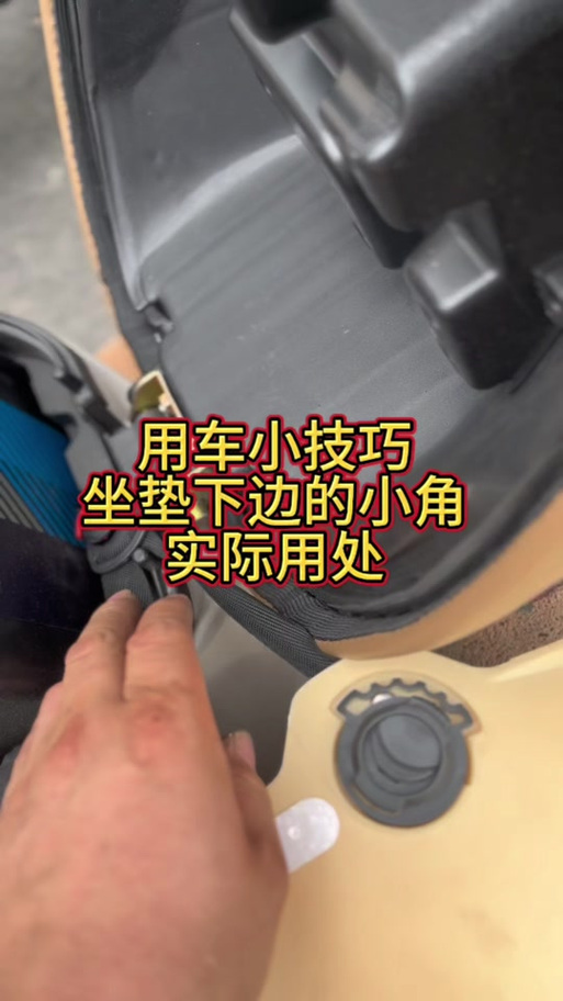 电动车坐垫开不了怎么办