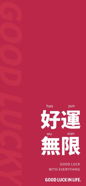 手机全屏大字截图