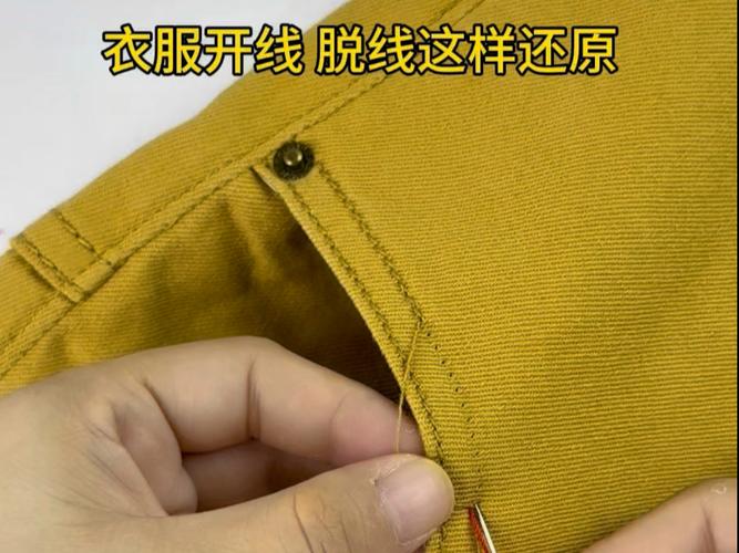 布料扒缝脱丝怎么补图标
