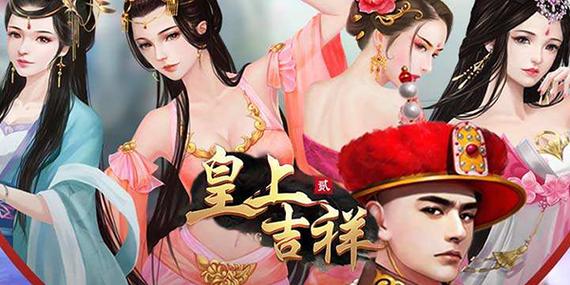 皇上吉祥28000元宝图标