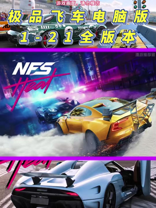 极品飞车21间歇性卡顿