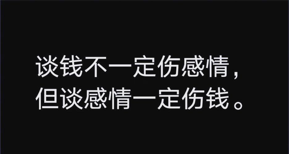当男人只谈感情不谈钱截图