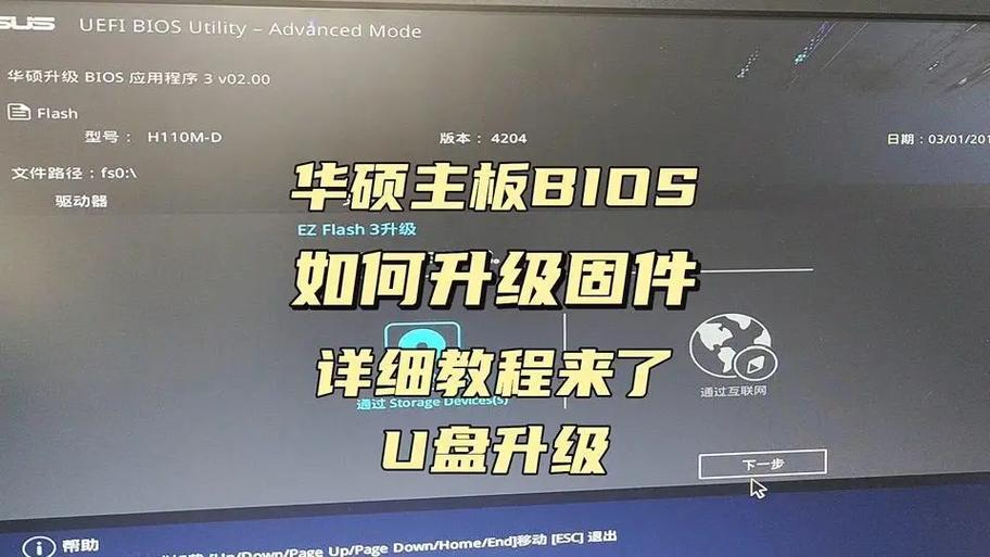 华硕原厂固件如何屏蔽广告图标