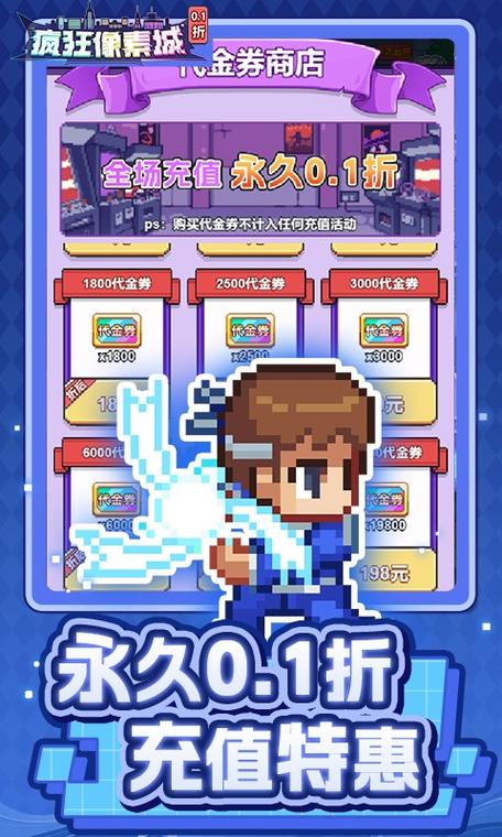 疯狂像素城内购版图标