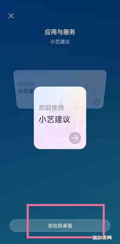小艺建议有什么用图标