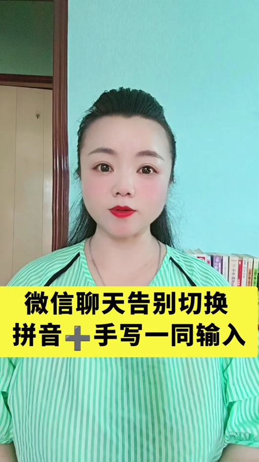 苹果手机微信里面手写怎么设置截图