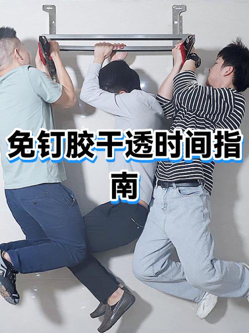 免钉胶有效期多长时间截图