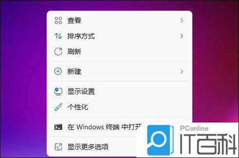 桌面右上角的数字如何去掉图标