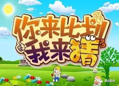 你来比划我来猜app下载图标