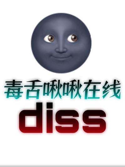 骂人的符号一串字符图标