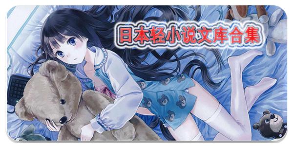 神凑轻小说文库图标