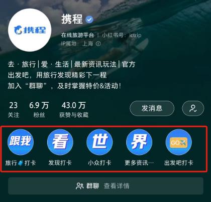 小红书专业号平台图标