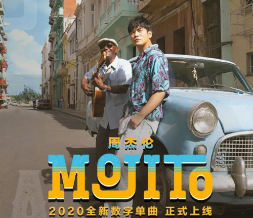 周杰伦新歌mojito下载截图
