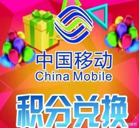 积分兑换流量图标