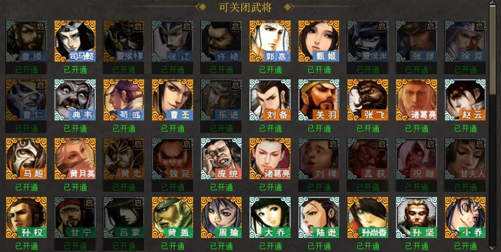 三国杀国战模式规则图标