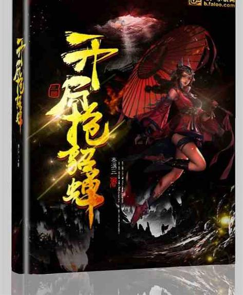 三国:开局夺了貂蝉图标