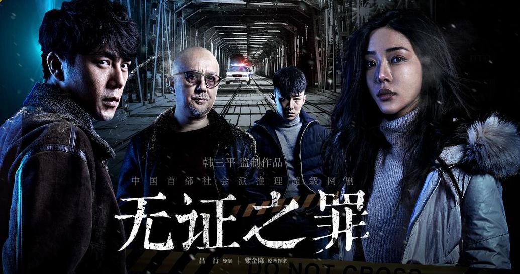 最火的破案电视剧